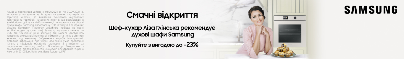 Духовые шкафы купить духовой шкаф: выгодная цена в Киеве, Украине - Comfy