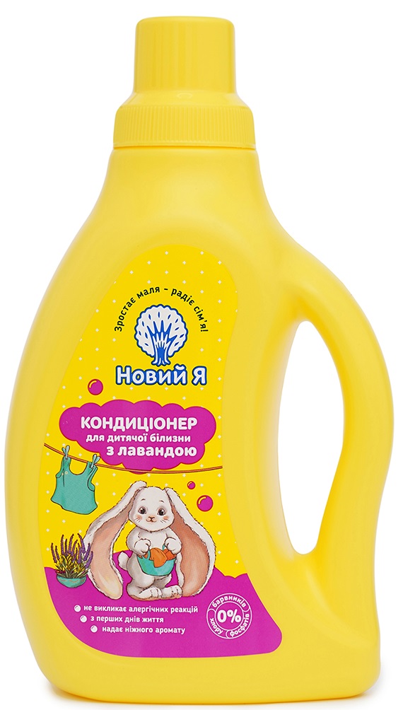 Ополіскувач для білизни Новий Я з лавандою д дитячої білизни 750 мл купити ціна