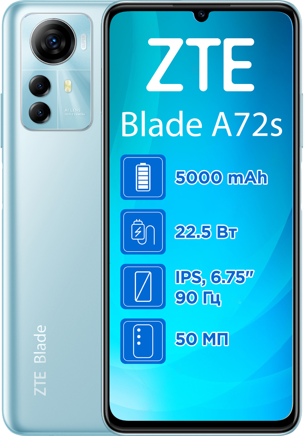 Смартфон ZTE A72S 4/64Gb Blue купити - ціна, характеристики | Comfy