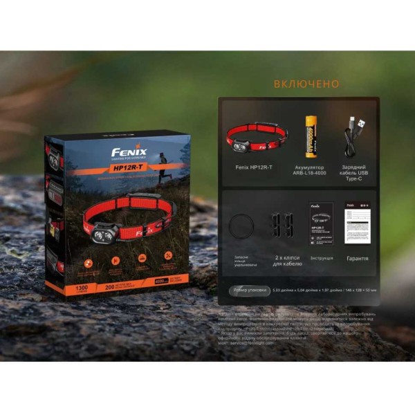 Фонарь налобный Fenix HP12R-TRd купить - цена, характеристики | COMFY