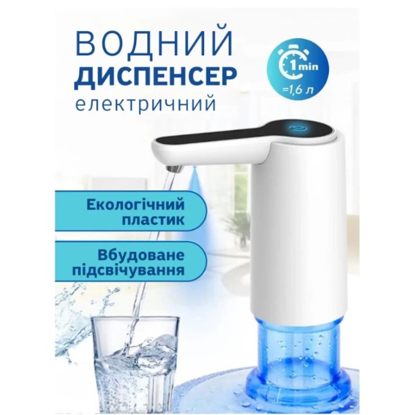 Автоматическая помпа для воды Ikos 0014-DAH купить - цена ...