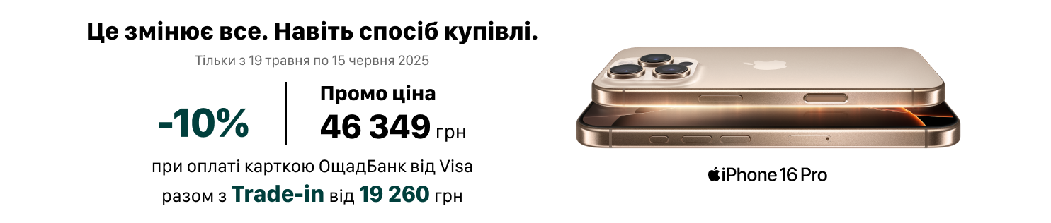 iPhone 16 Pro Max 1Tb Black Titanium ᐉ купить Apple iPhone 16 Pro Max 1 ...