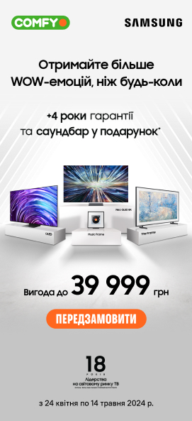 Comfy – Інтернет магазин побутової техніки та електроніки. Мережа ...
