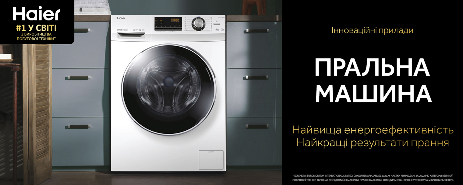 Пральна машина Haier HW70-B12636N-S купити - ціна, характеристики | Comfy