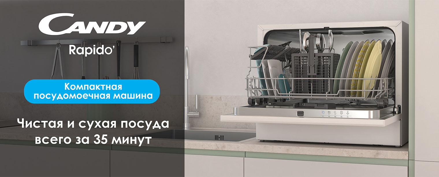 Посудомоечная машина настольная Candy CP6E51LW купить - цена ...